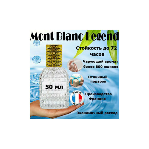 Масляные духи Mont Blanc Legend, мужской аромат, 50 мл.