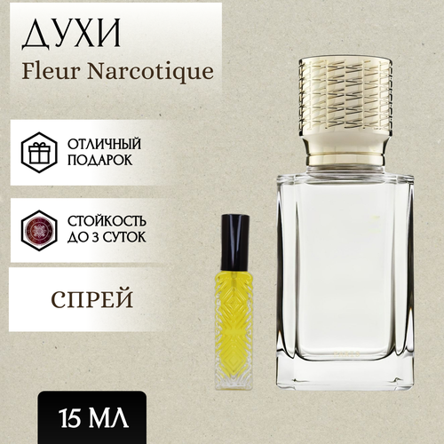 ParfumSoul; Духи Fleur Narcotique; Флер Наркотик спрей 15 мл