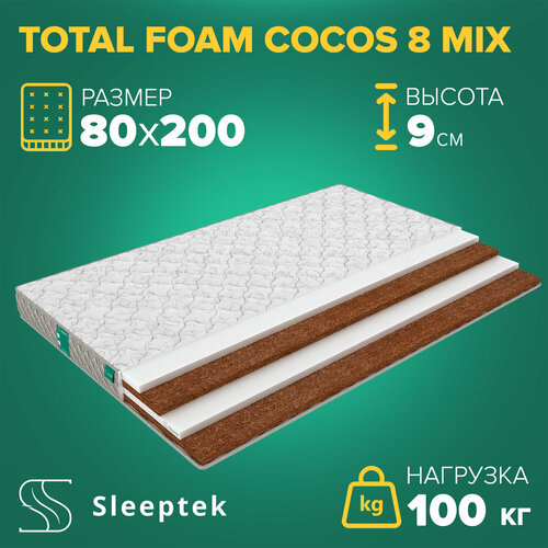 Матрас Sleeptek Total FoamCocos8 mix 80х200