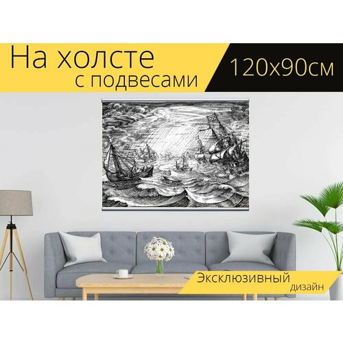 Картина на холсте "Корабли, буря, штриховая графика" с подвесами 120х90 см. для интерьера