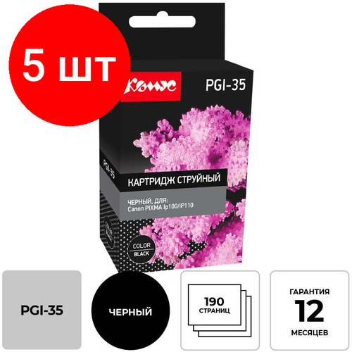 Комплект 5 штук, Картридж струйный Комус PGI-35 чер. для Canon PIXMA iP100