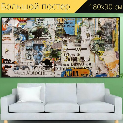 Большой постер "Стена, плакат, листовка" 180 x 90 см. для интерьера