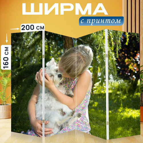 Ширма перегородка с принтом "Ребенок, девочка, собака" на холсте - 200x160 см. для зонирования, раскладная