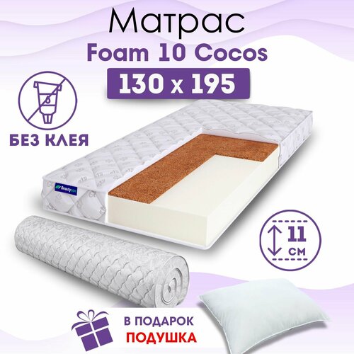 Ортопедический матрас Beautyson Foam 10 Cocos без клея, 130х195, 11 см, беспружинный, полутороспальный, на кровать, для дивана, умеренно мягкий