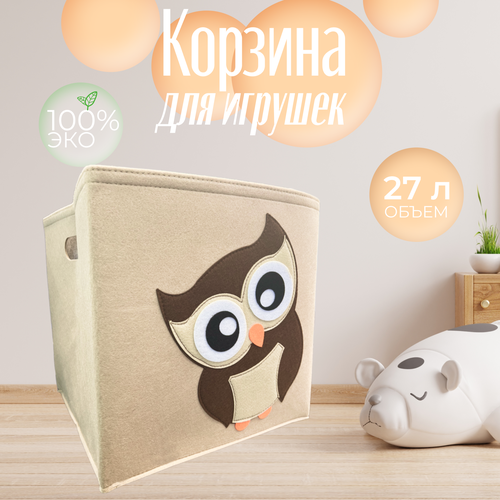 Корзина для игрушек