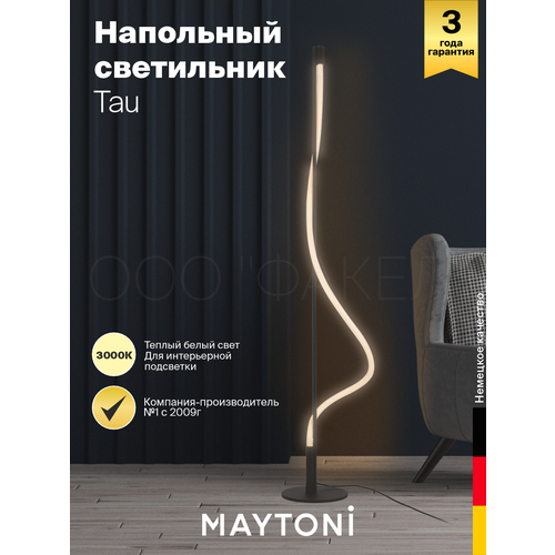 Напольный светильник (торшер) Maytoni Tau MOD166FL-L15B3K