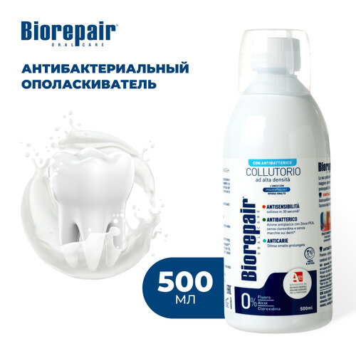 Biorepair 4-action mouthwash антибактериальный ополаскиватель для полости рта, 500 мл, мята, бело-синий