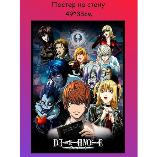 Постер, плакат на стену аниме Тетрадь смерти 49х33 см (A3+)