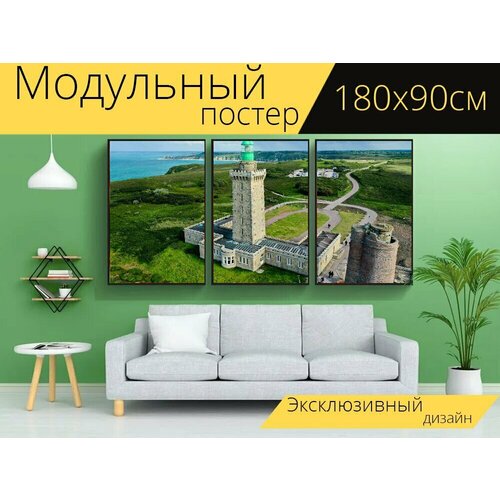 Модульный постер "Маяк, сторожевая башня, каменная кладка" 180 x 90 см. для интерьера