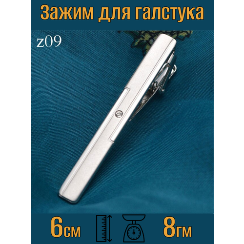 Зажим для галстука , серебряный