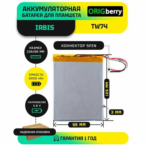 Аккумулятор для планшета Irbis TW74 WiFi 3,8 V / 5000 mAh / 126мм x 96мм x 3мм / коннектор 5 PIN