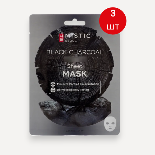 Тканевая маска для лица с древесным углём MISTIC BLACK CHARCOAL 7 DAYS Sheet mask, 24мл/3шт