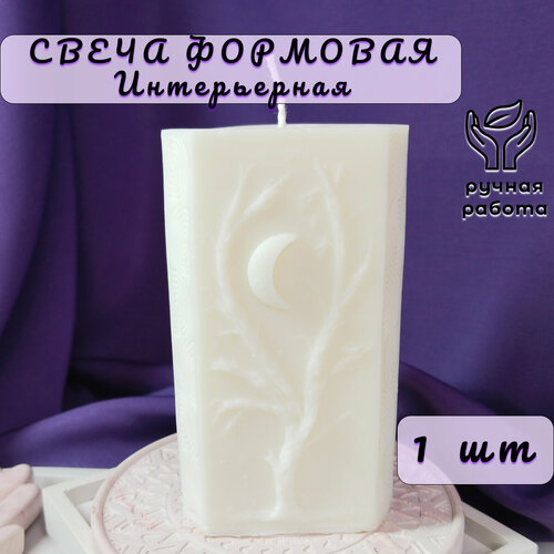 Свеча формовая " День & Ночь", интерьерная Baklo&M, 170гр, 10см*6см, 5 часов горения, 100% ЭКО