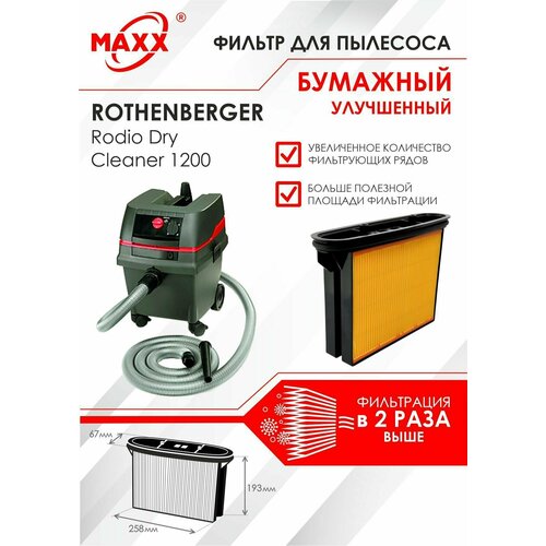 Фильтр складчатый бумажный улучшенный для пылесоса Rothenberger Rodio Dry Cleaner 1200