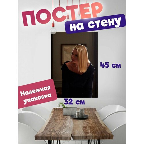Постер 32х45 сериал Форс-мажоры