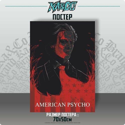 Постеры для интерьера на стену Американский Психопат American Psycho - 70х50 см.