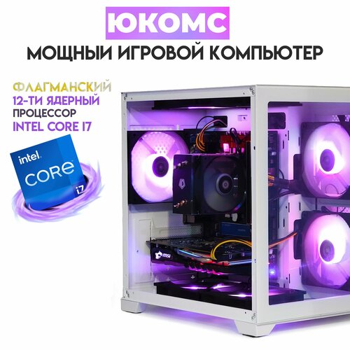 Игровой PC юкомс Core i7-12700KF, RX 5600 XT 6GB, SSD 480GB, 16GB DDR4, БП 500W, win 10 pro, White Cube case