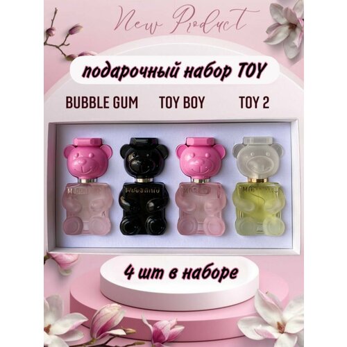 Подарочный парфюмерный набор toy 2 ,4 по 30 мл , набор парфюма мишки той 120 мл , Cherry Shop73, toy 2, Духи той 2, bubble gum