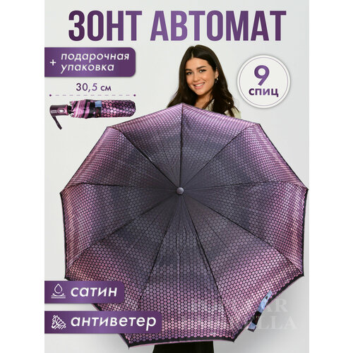 Зонт Popular, розовый, фуксия