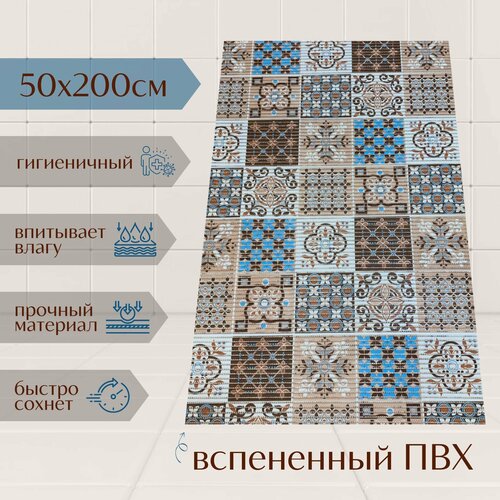 Напольный коврик для ванной комнаты из вспененного ПВХ 50x200 см, коричневый/бежевый/голубой