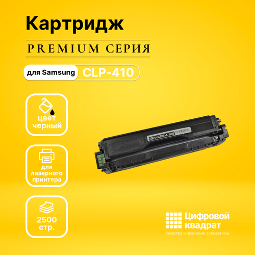 Картридж DS CLP-410