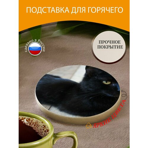 Подставка под горячее "Кошка черная, коты, кошки" 10 см. из блого мрамора