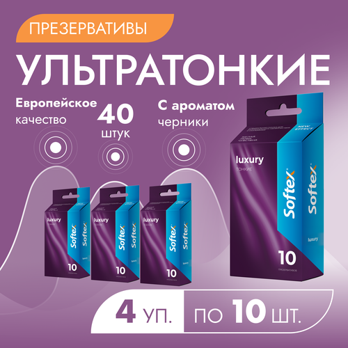 Softex Luxury ультратонкие презервативы с ароматом черники 40 шт