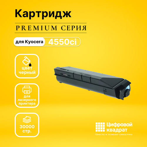 Картридж DS TASKalfa 4550ci