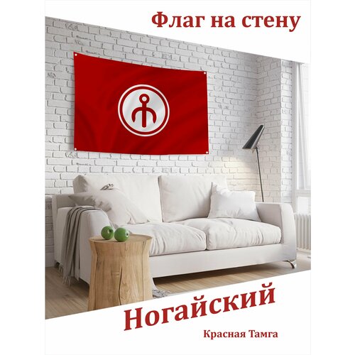 Ногайский Флаг на стену Постер Гобелен Декор Красная Тамга