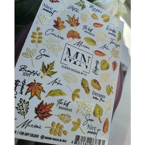 MIW Nails "Слайдеры для ногтей" водные наклейки для дизайна #F-31 фольгированный листья, осень