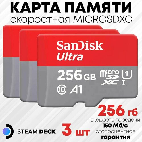 Карта памяти SanDisk Ultra UHS-I microSDXC 256GB 3 шт.