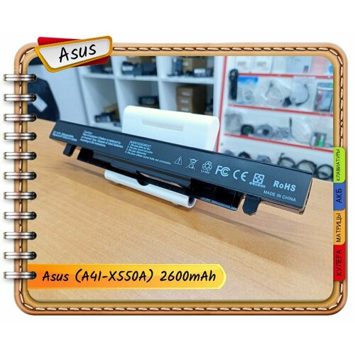 Новый аккумулятор для ноутбука Asus (6085) A450VC, A450VE, A550, A550C, A550CA, A550CC, A550L, A550LA, A550LB, A550LC, A550V