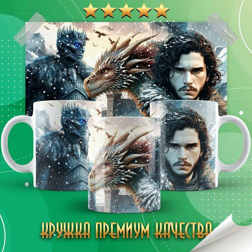 Кружка "Game of Thrones / Игра Престолов" PrintMania 330мл