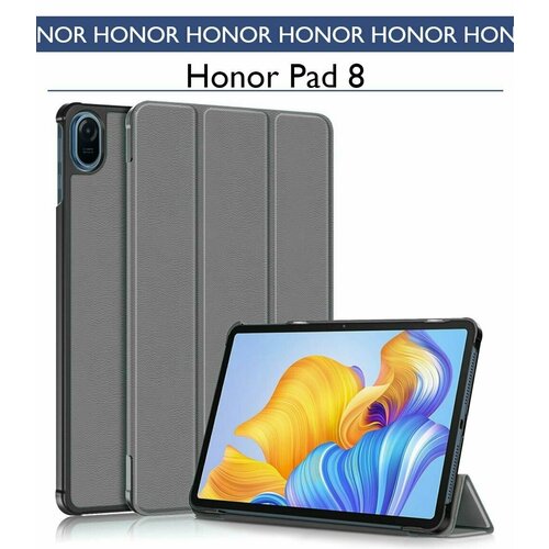 Чехол-книжка для Honor Pad 8 (12.0") с магнитом, серый
