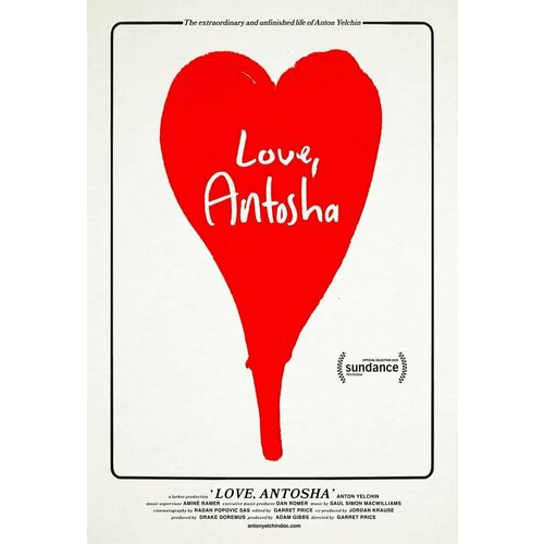 Плакат, постер на бумаге С любовью, Антоша (Love, Antosha, 2019г). Размер 21 на 30 см