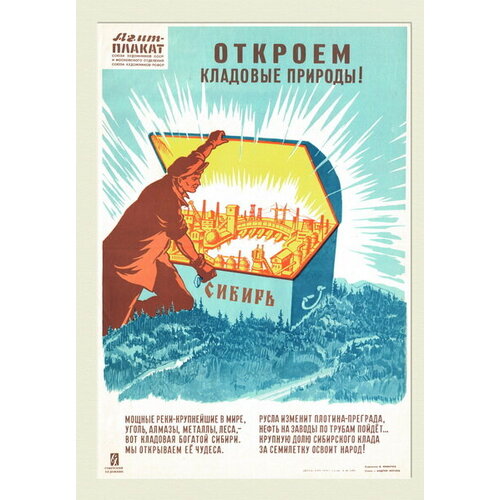 Советский плакат, постер на холсте Богатства Сибири - откроем кладовые природы. Размер 60 х 84 см