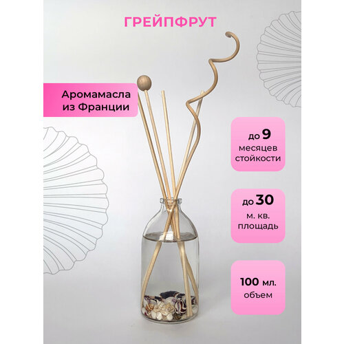 Аромадиффузор O-REN AROMA (грейпфрут)