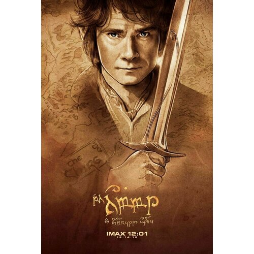 Плакат, постер на холсте Tolkien-Hobbit-Bilbo Baggins/Хоббит-Бильбо Беггинс. Размер 30 на 42 см