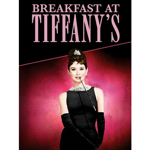 Плакат, постер на холсте Breakfast at Tiffany s/Завтрак у Тиффани/винтажный/ретро. Размер 21 х 30 см