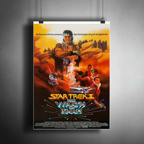 Постер для интерьера: Звёздный путь / A3 (297x420 мм)
