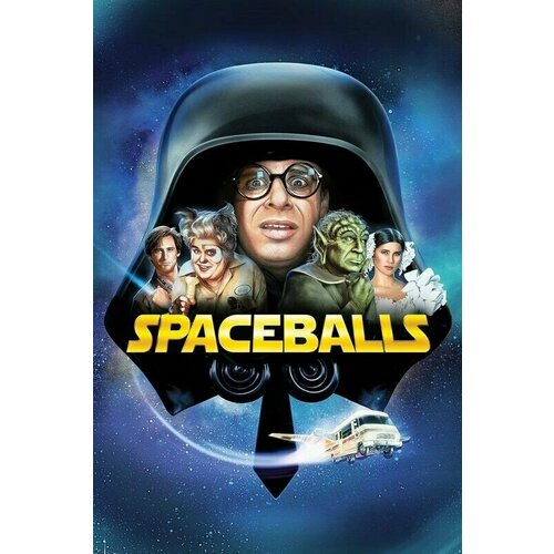 Плакат, постер на холсте Космические яйца (Spaceballs), Мэл Брукс. Размер 21 х 30 см