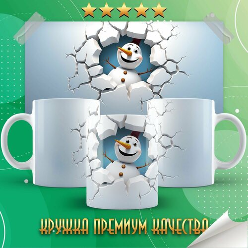 Кружка "Забавный снеговик / С новым годом" PrintMania 330мл