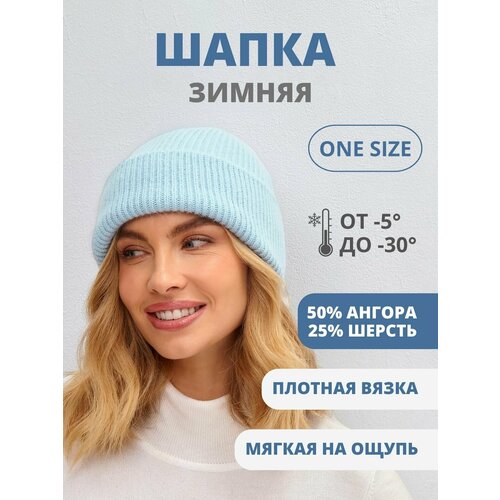 Шапка DORIZORI, размер one size, голубой