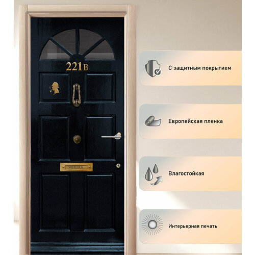 Наклейка на дверь - Шерлок 221b | Все размеры, прочная, ламинированная