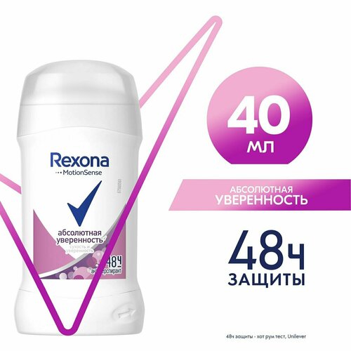 Rexona / Антиперспирант-карандаш Rexona Абсолютная уверенность 40мл 1 шт