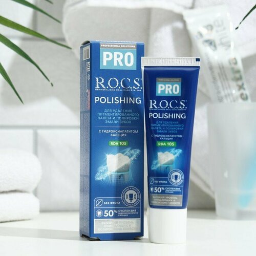 Зубная паста R.O.C.S. PRO Polishing, полировочная, 35 г (комплект из 4 шт)