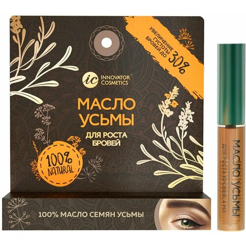 Innovator Cosmetics / Масло усьмы для роста бровей Innovator Cosmetics 4мл 2 шт