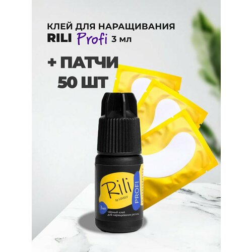Набор черный клей Rili "Profi", 3мл и 50 пар желтых патчей