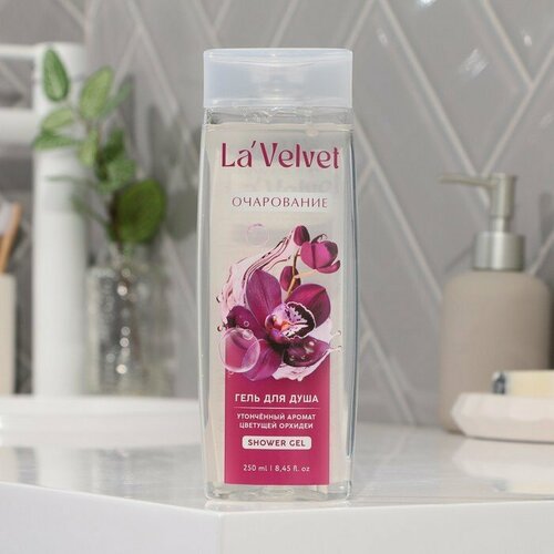 Гель для душа LaVelvet Очарование, утонченный аромат цветущей орхидеи, 250 мл (комплект из 11 шт)