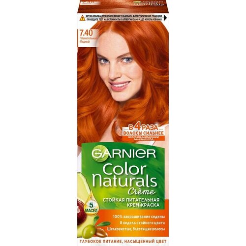 Краска для волос Garnier Color Naturals 7.40 Пленительный медный х2шт